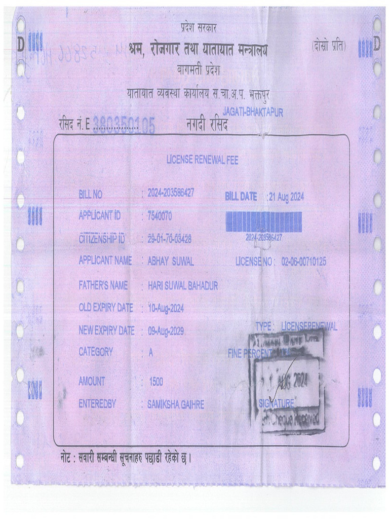 License Receipt | PDF