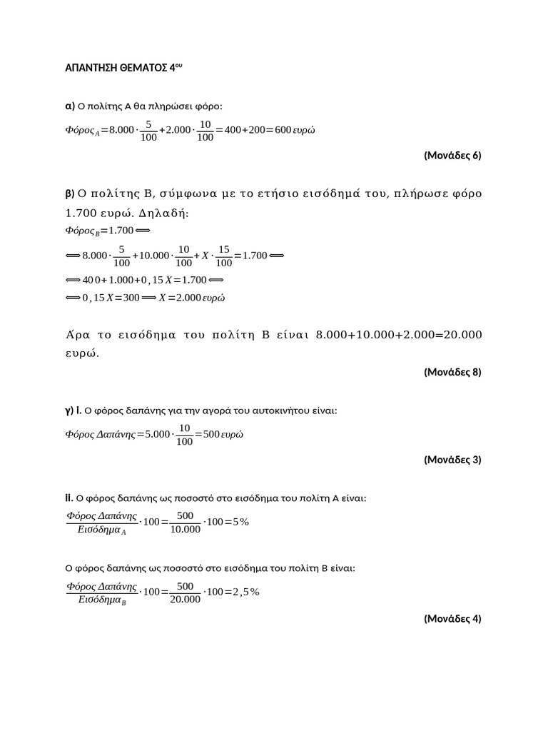 36156_SOLUTION | PDF