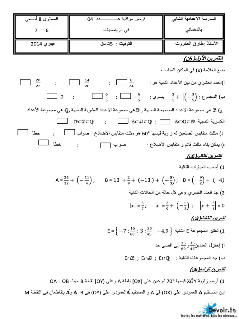 Devoir de Contrôle N°4 2013 2014 (Akrout Tarek) | PDF