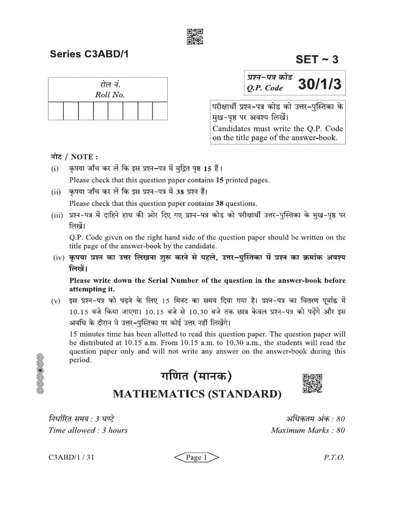 Standard QP 2024 | PDF