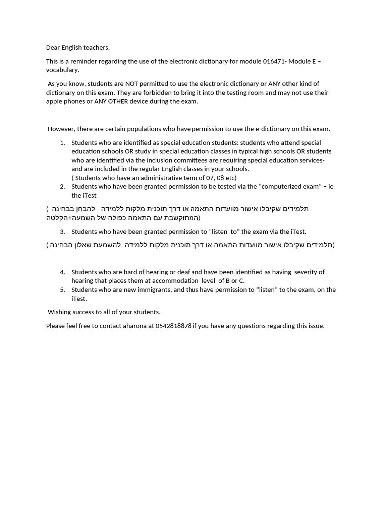E-Dictionary Use in Module 016471 Exam | PDF