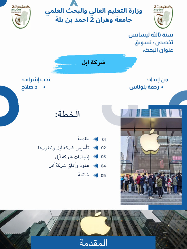 Apple | PDF