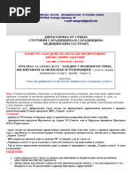 Termicka Obrada Mleka Sterilizacija | PDF