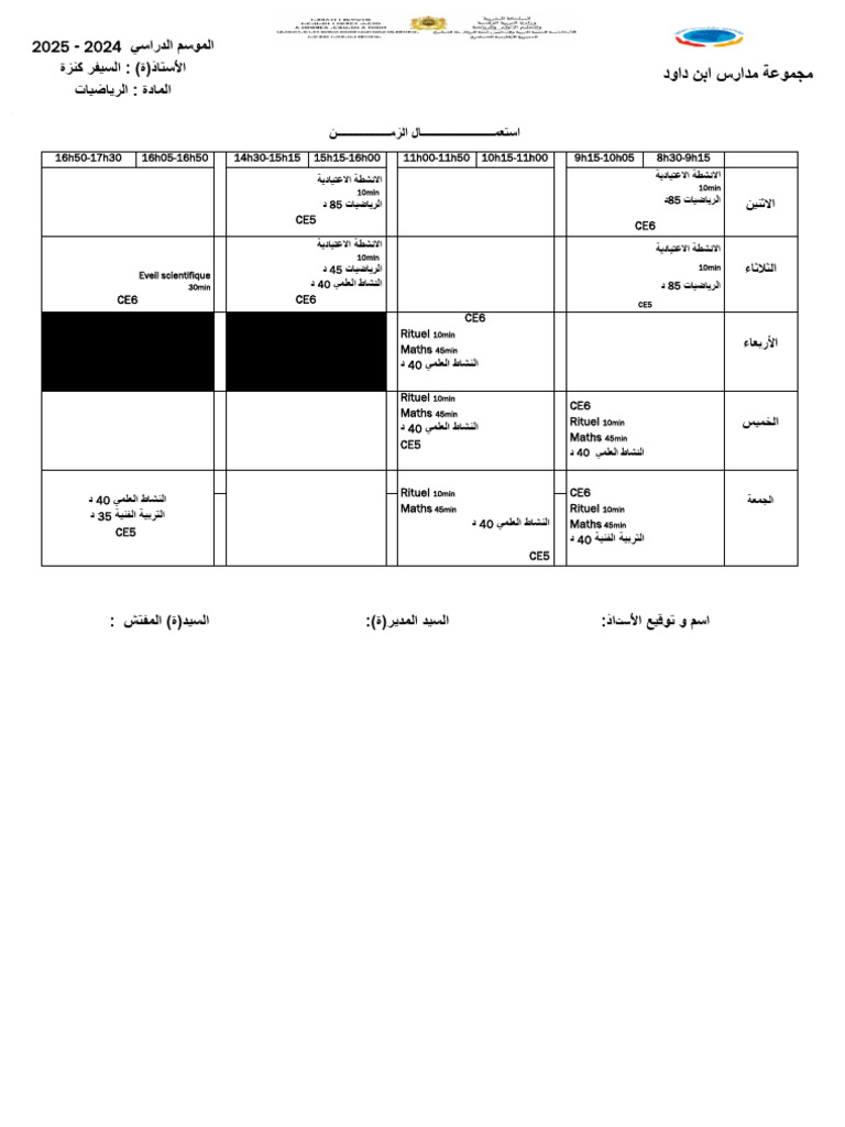 استعمال الزمن المفتش maths ce6 et ce5 | PDF