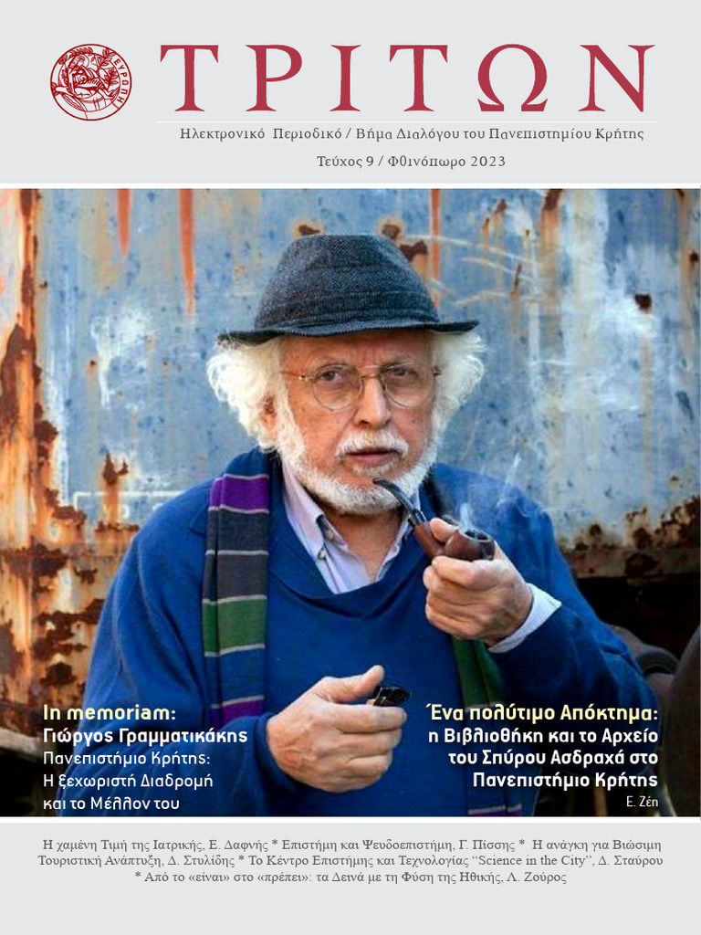 Triton 9 | PDF