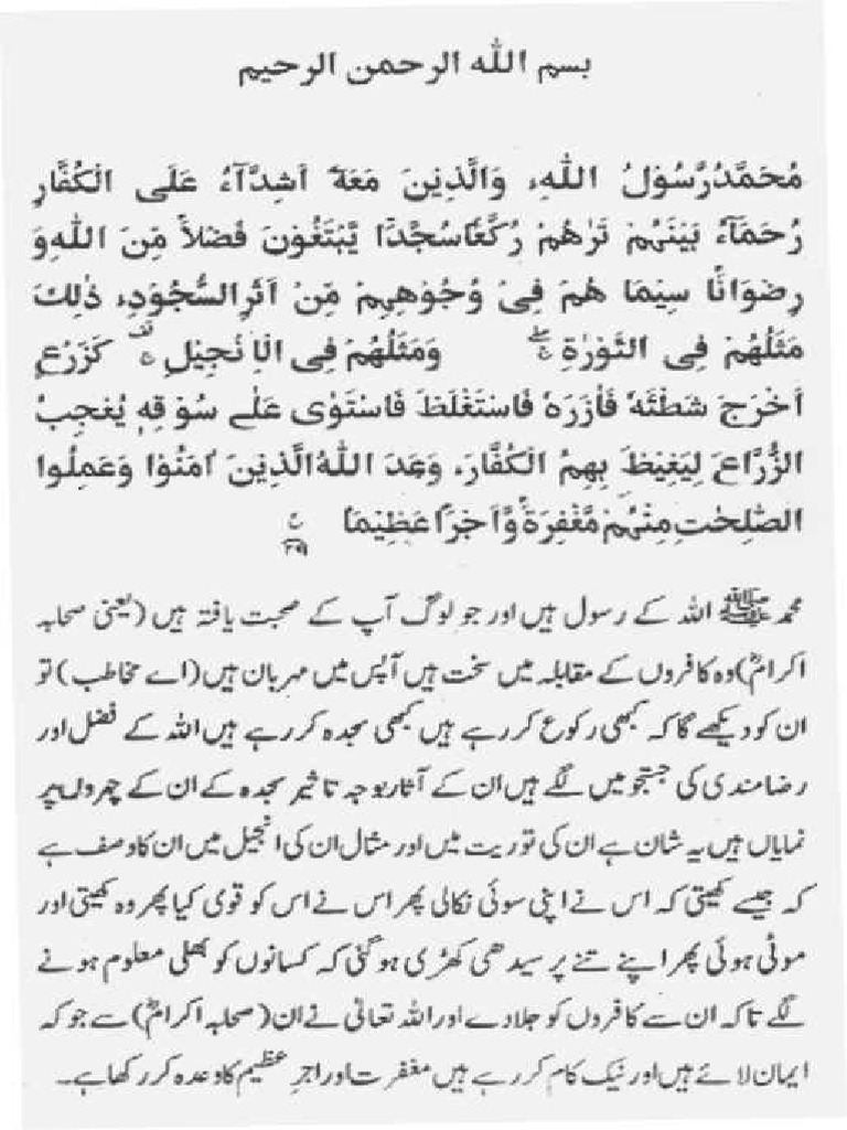 Rehzan Ki Pehchan by Sheikh Haq Nawaz Jhangvi (R.a) | PDF