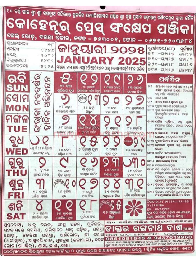 Odia_Calander_2025 | PDF