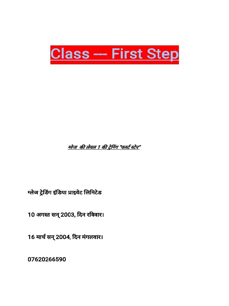 First Step PDF.jpg | PDF