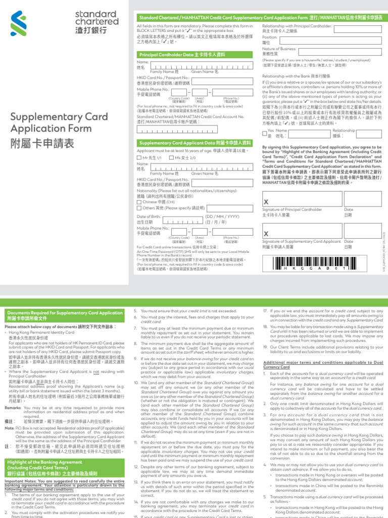HK Supplementary Card Application Form | PDF | Credit Card | Banking