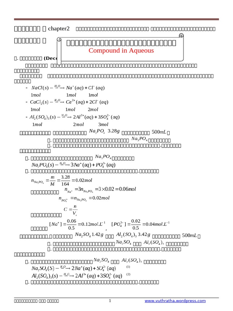 Chapter 2 Lesson 1 | PDF