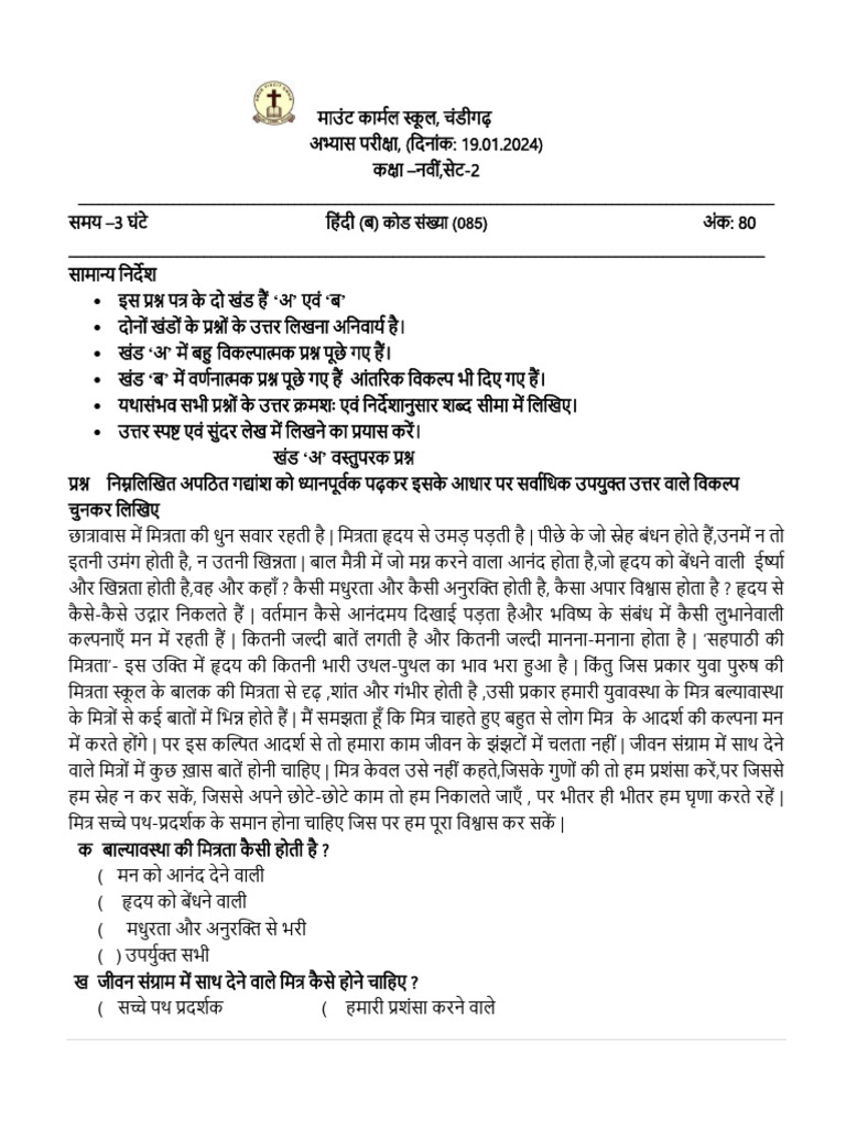 Class 9 Hindi (Set-2) | PDF