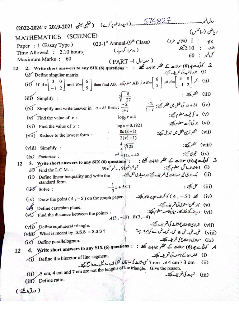 9 Math G2 2023 Past Paper | PDF