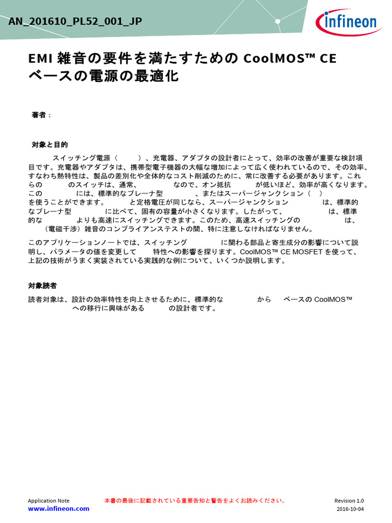 Infineon Applicationnote Optimizing Coolmosce Based Power Supplies For Emi Applicationnotes V01