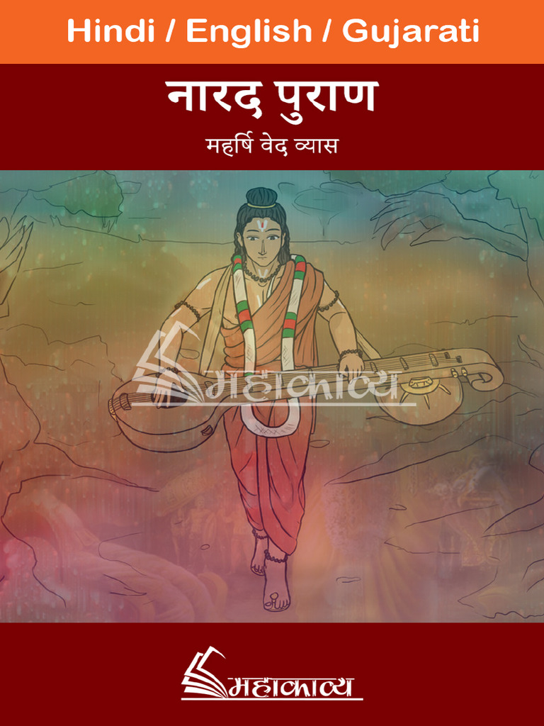 Narada Purana English | PDF