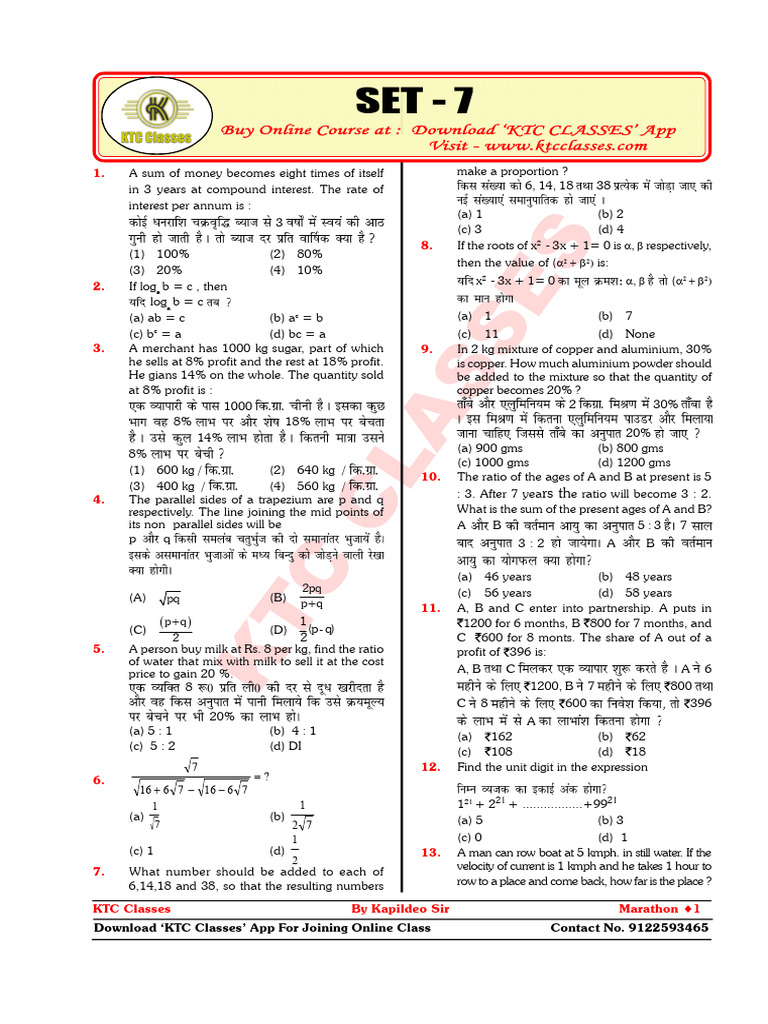Math Important 20 Questions (Set - 7) | PDF | Copper