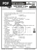 2025-GCE-TIME-TABLE_Final | PDF | Multiple Choice