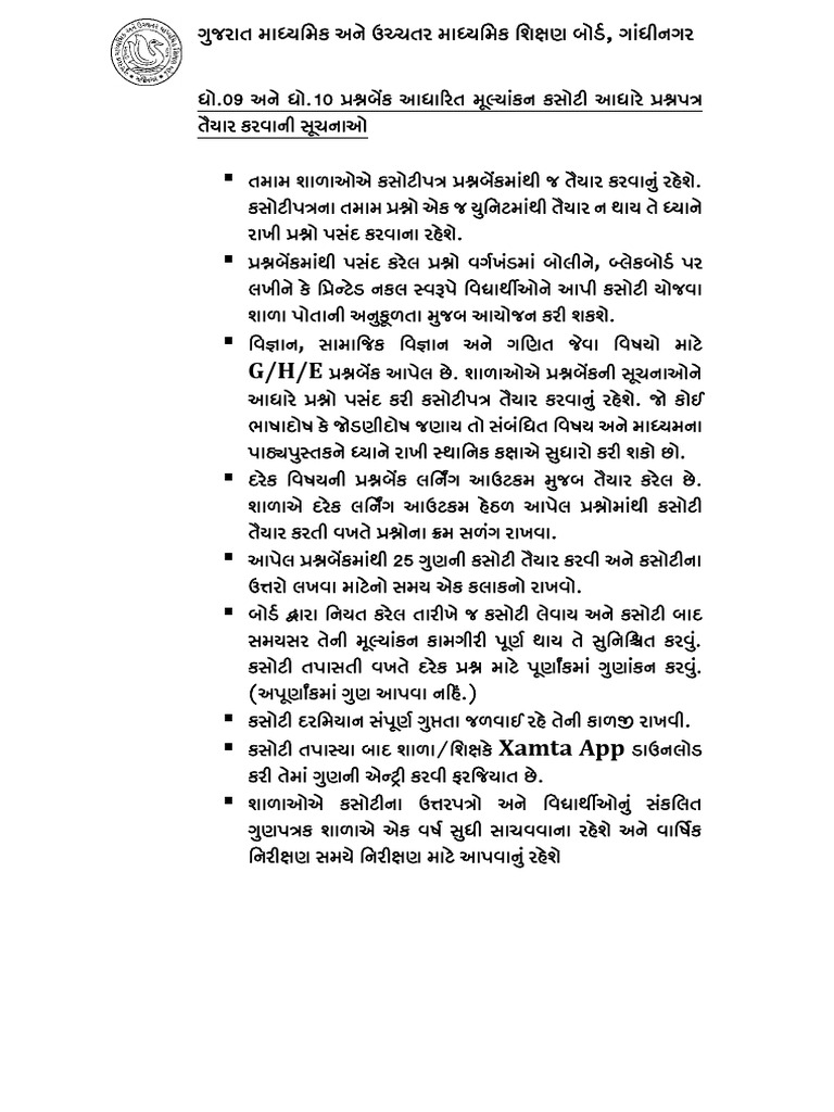 QuestionBank 9thStd Standard Maths | PDF