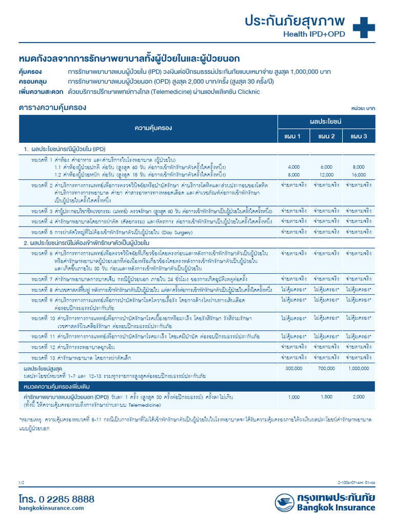 Health IPD+OPD_0006 | PDF
