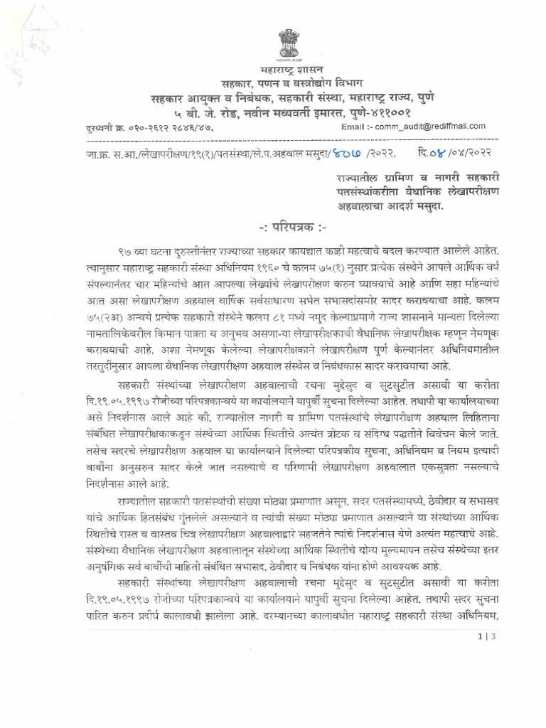 Adarsha Lekha Parishan Ahwal Masuda | PDF
