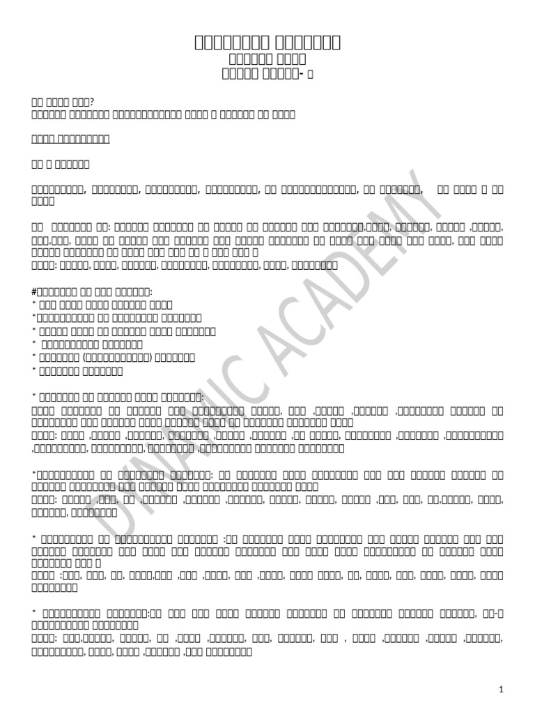 Bangla 1 ( Pod prokoron ) | PDF