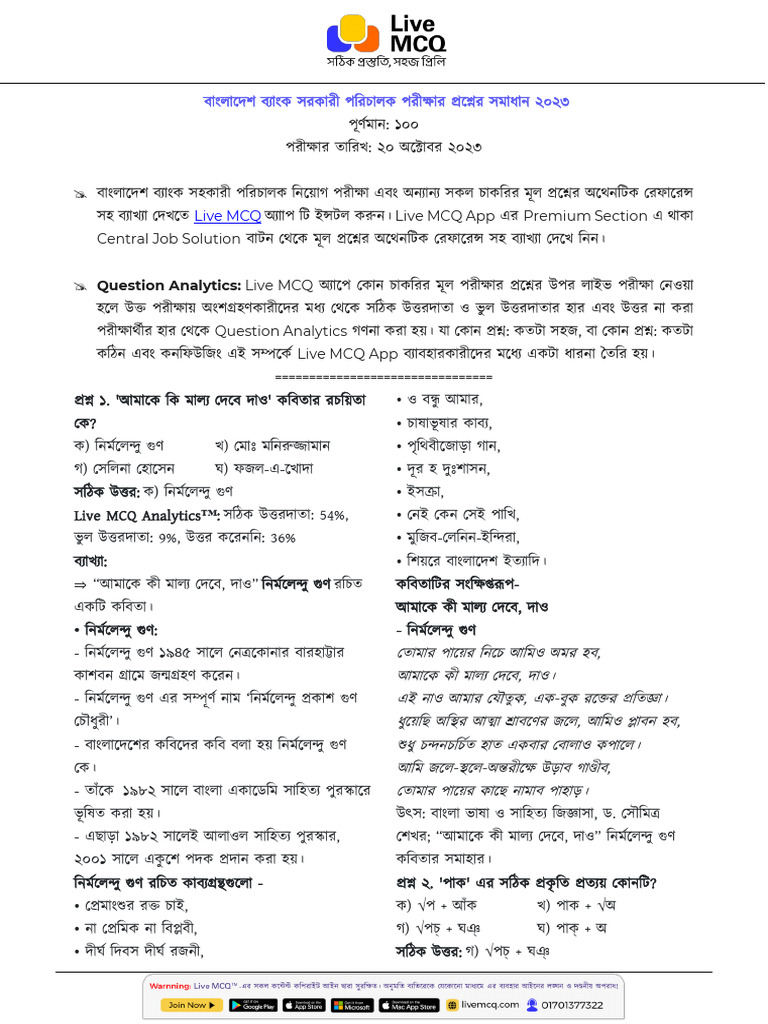 Bangladesh Bank AD Question Solution PDF 2023 | PDF