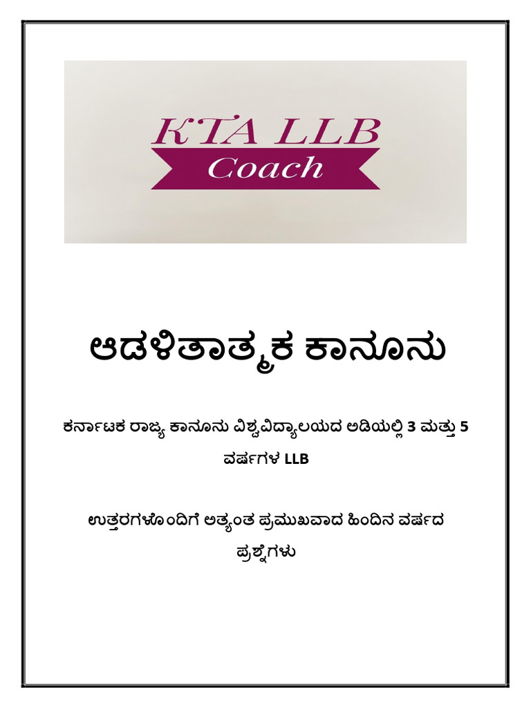 Administrative Law Notes KSLU Grand Final (1) Kannada | PDF