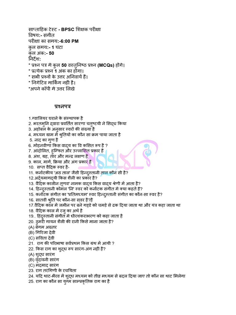 Watermark-Bpsc Test Exam | PDF
