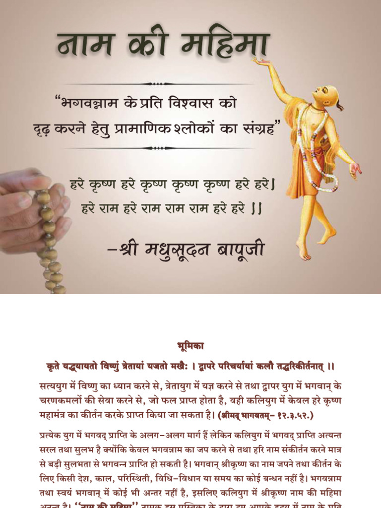 Naam Ki Mahima Hindi | PDF