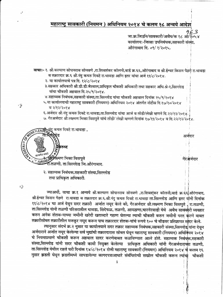 NANDU_KACHRU_DIWTE | PDF