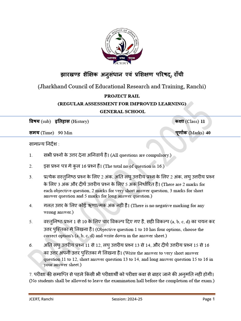 CLASS_11History_QP_GENERAL_SCHOOL | PDF