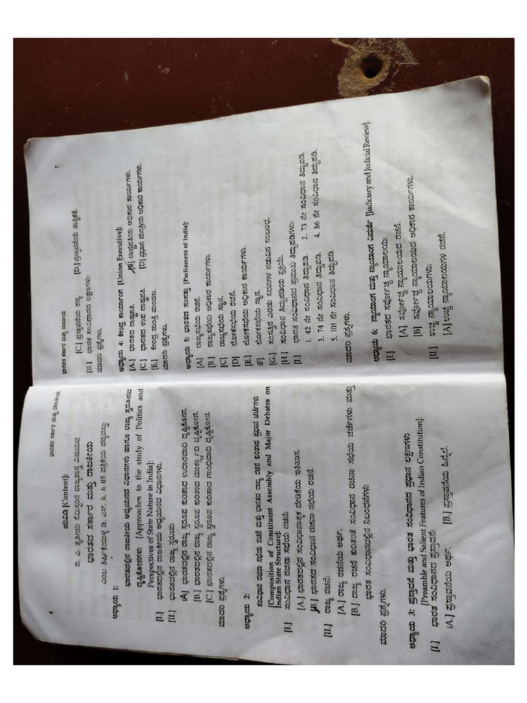 Political 3rd Semister 1 to 121 Page Pdf_compressed | PDF