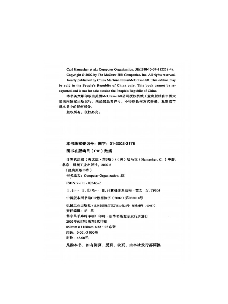 COA-1 (pt1) Computer | PDF