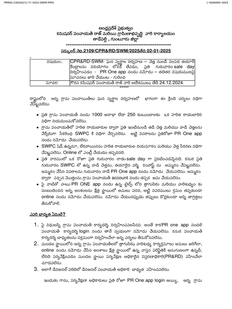 Memo to DPOs on Positioning of Green Ambassadors and SWPC Sheds ...
