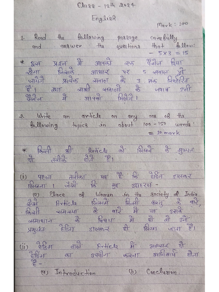 2025 English Modal Paper | PDF