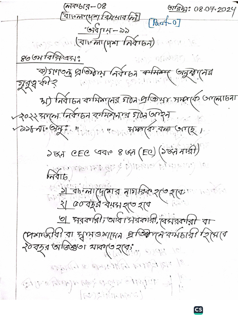 Lecture_08 (B.A) | PDF