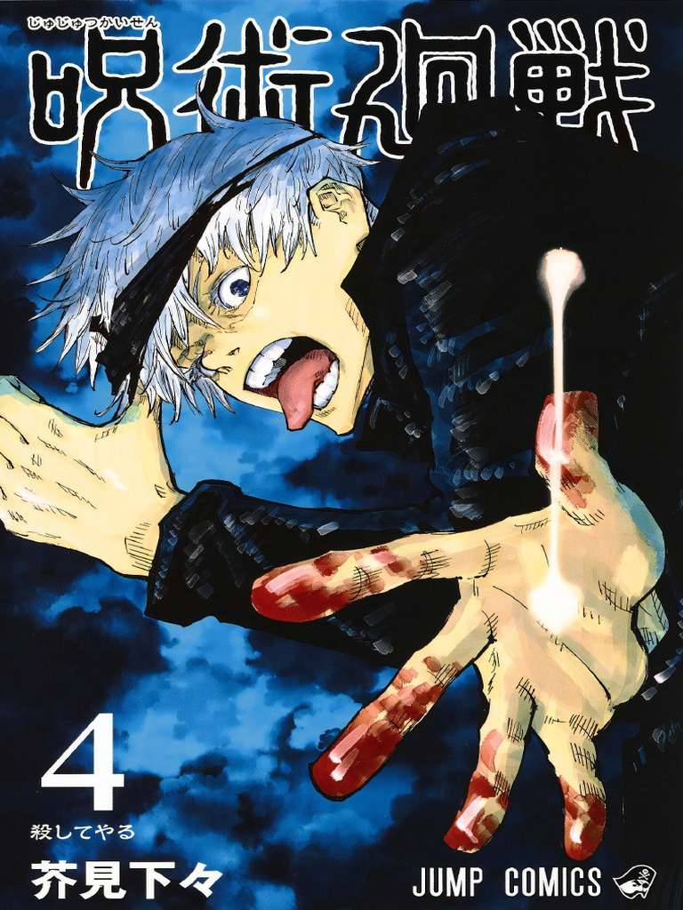 Jujutsu Kaisen Tomo 4 | PDF