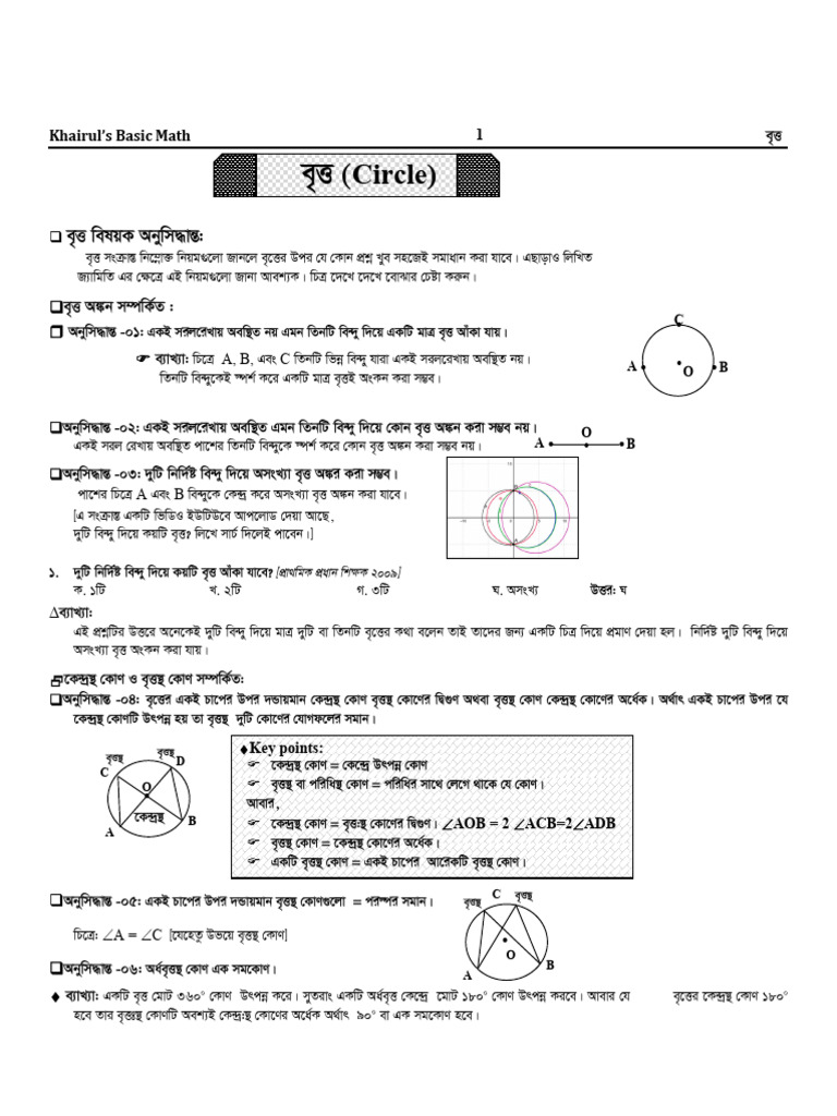 4. Circle | PDF