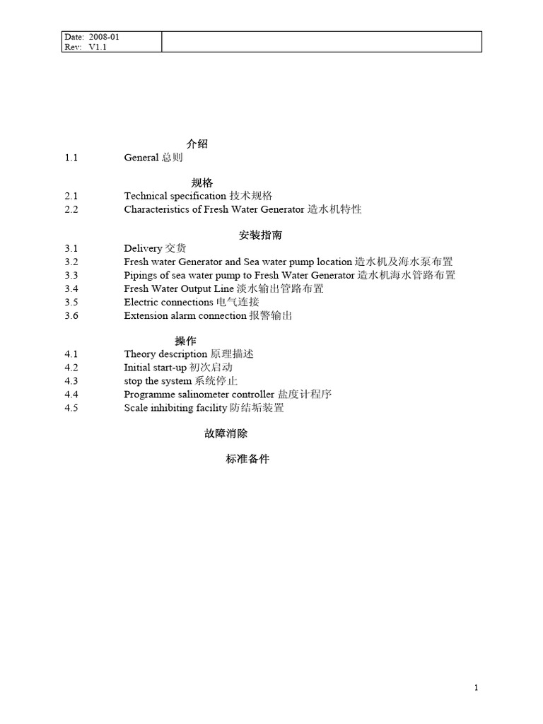 Final Drawing of Fresh Water Generator FWG-18 | PDF | Water | Seawater