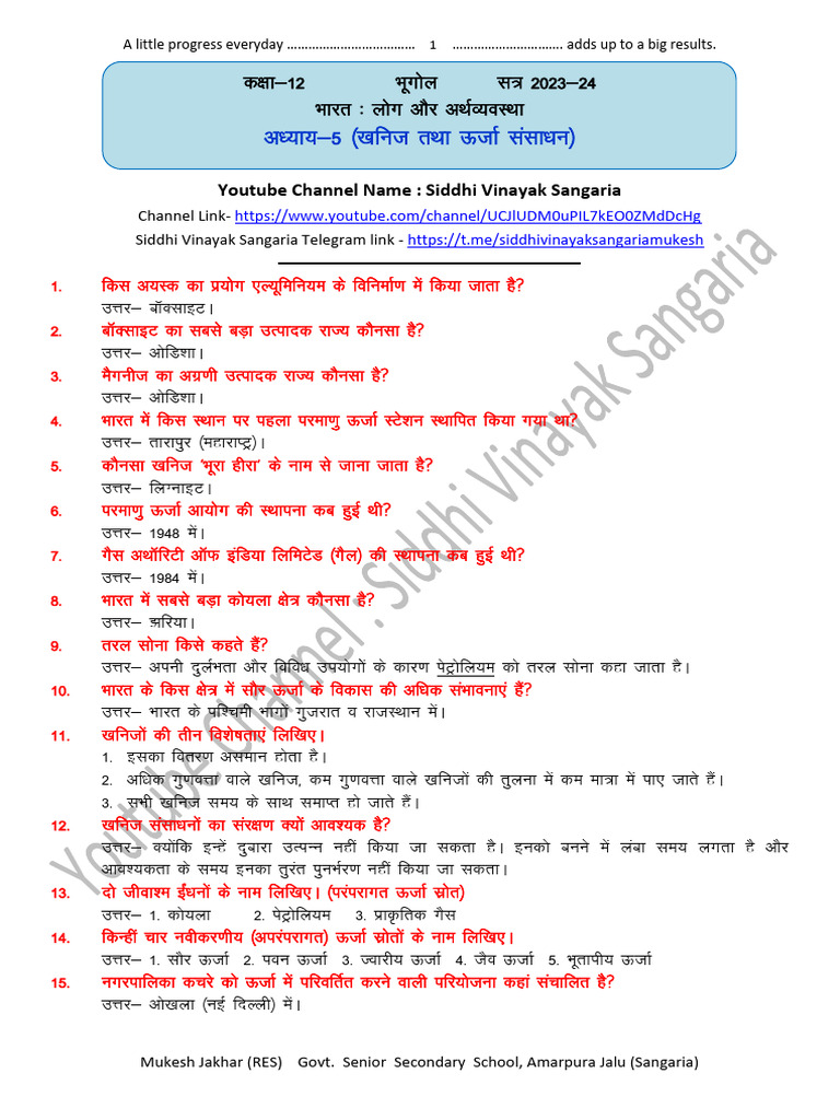 Geo Notes 2024 Book-2 Chap-5 | PDF