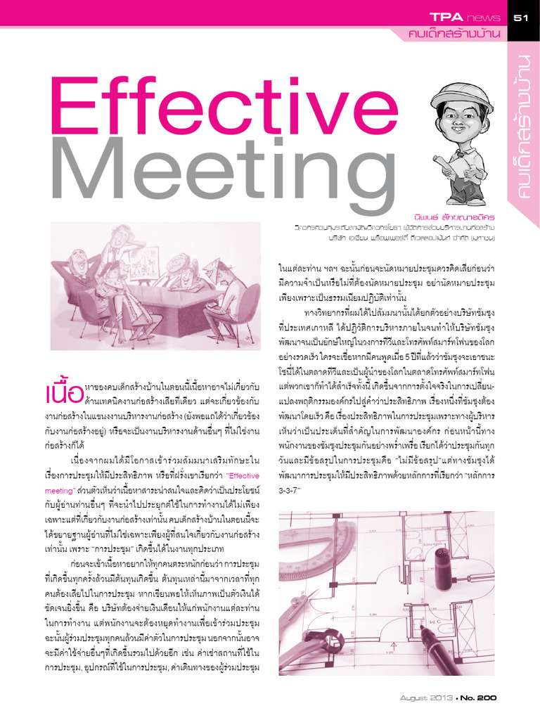 Meeting | PDF