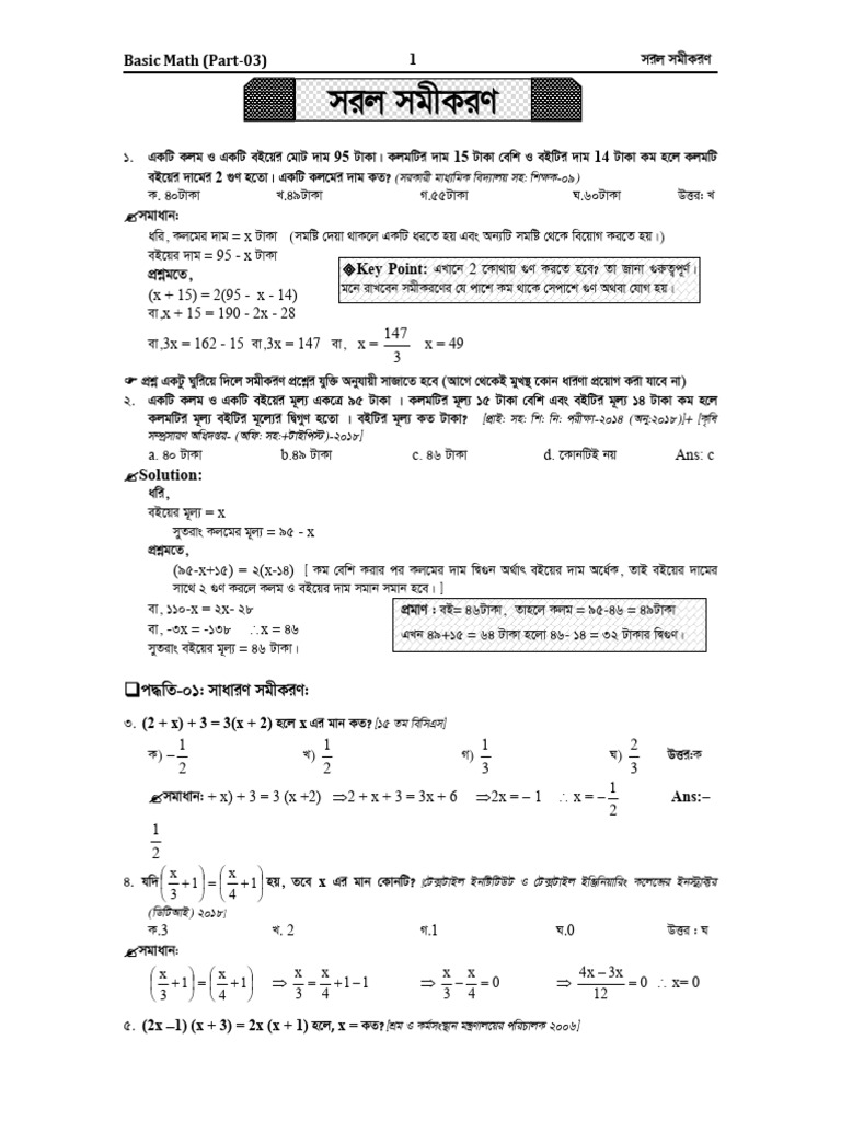 10. Sorol Somikoron | PDF