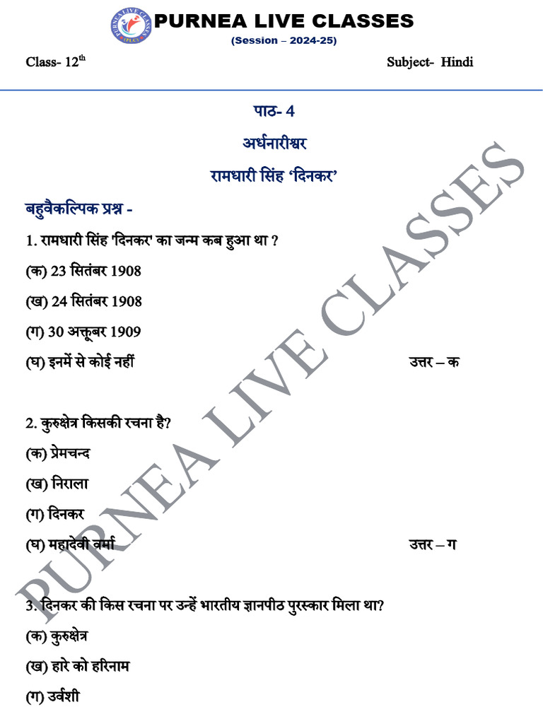 11.12.24 Hindi Ch. 4,5,6 12th Upload | PDF