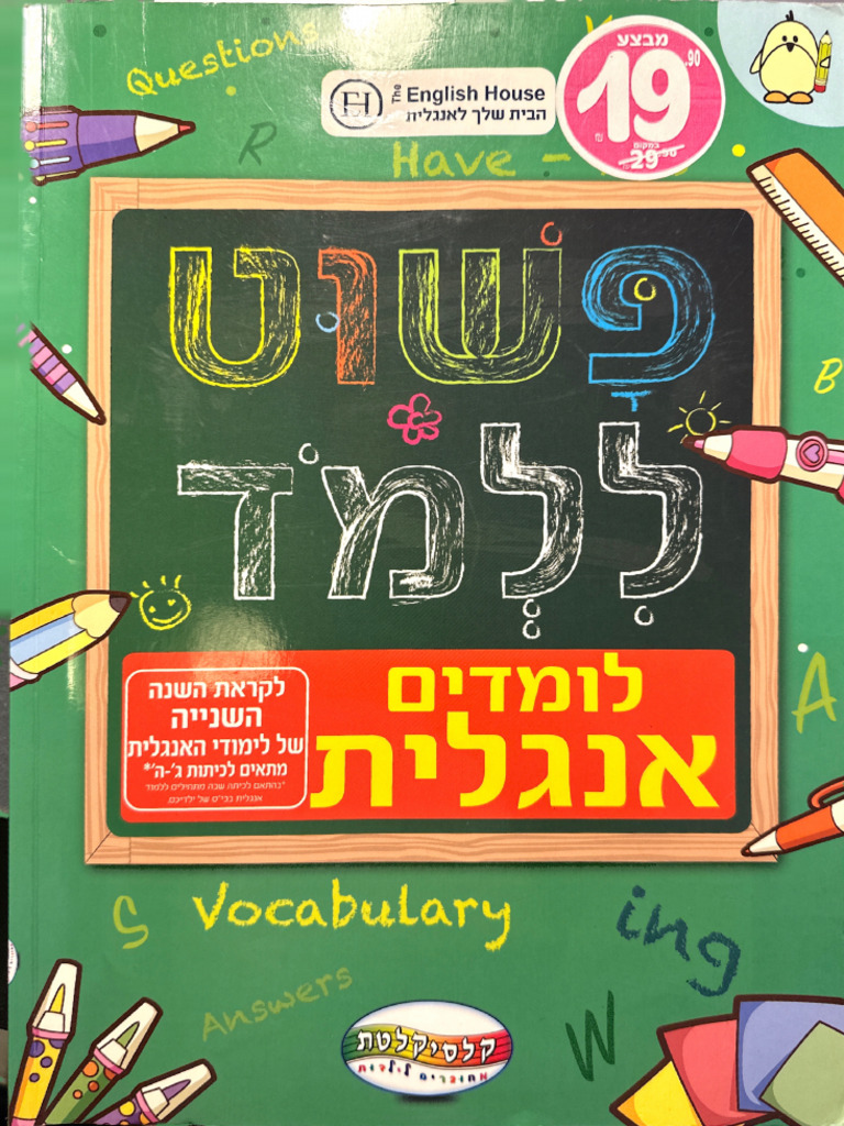 English Green Book | PDF