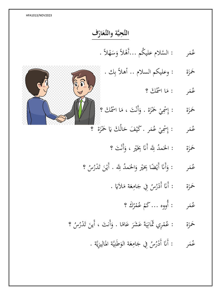 Teks Petikan - at Tahiyyah | PDF