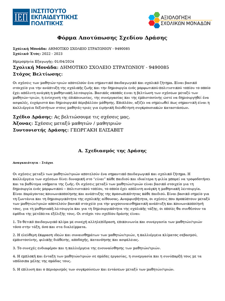 ΣΧΕΔΙΟ ΔΡΑΣΗΣ 2023 - Σχέσεις μεταξύ μαθητών μαθητριών | PDF