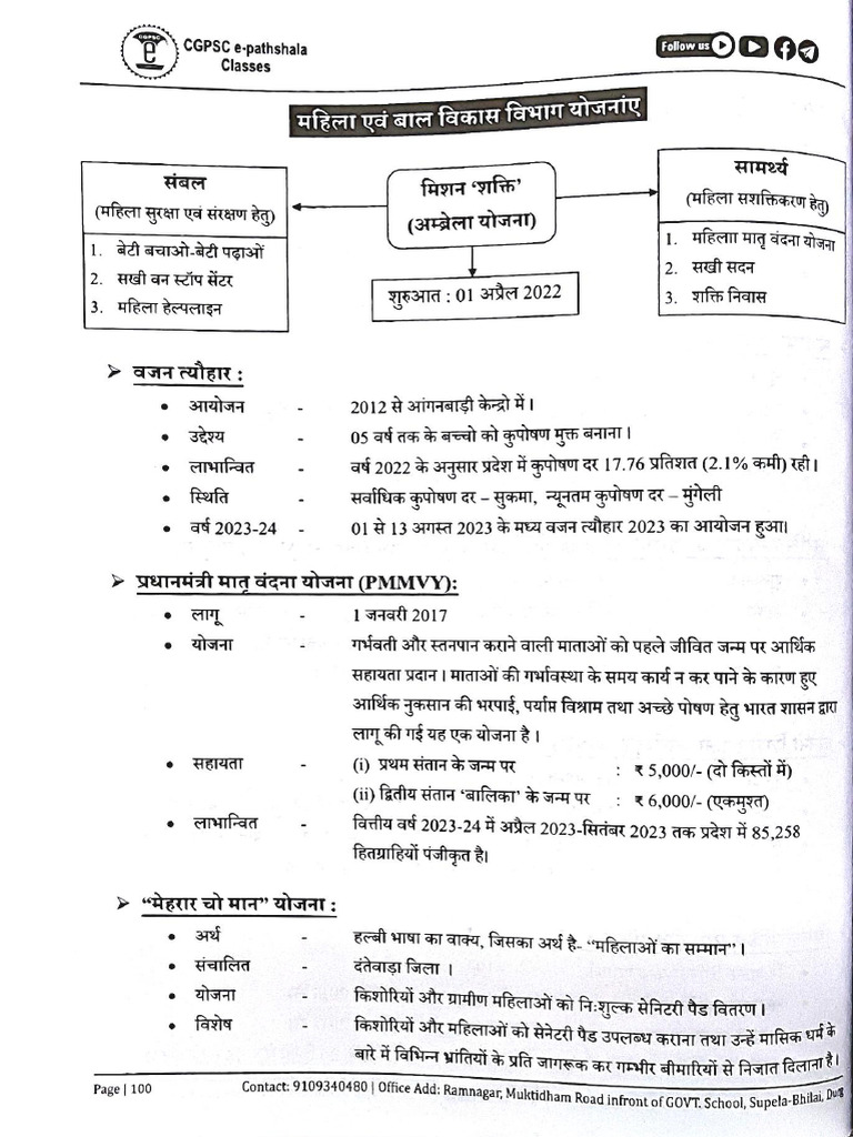 Economical Survey 2024-25 | PDF