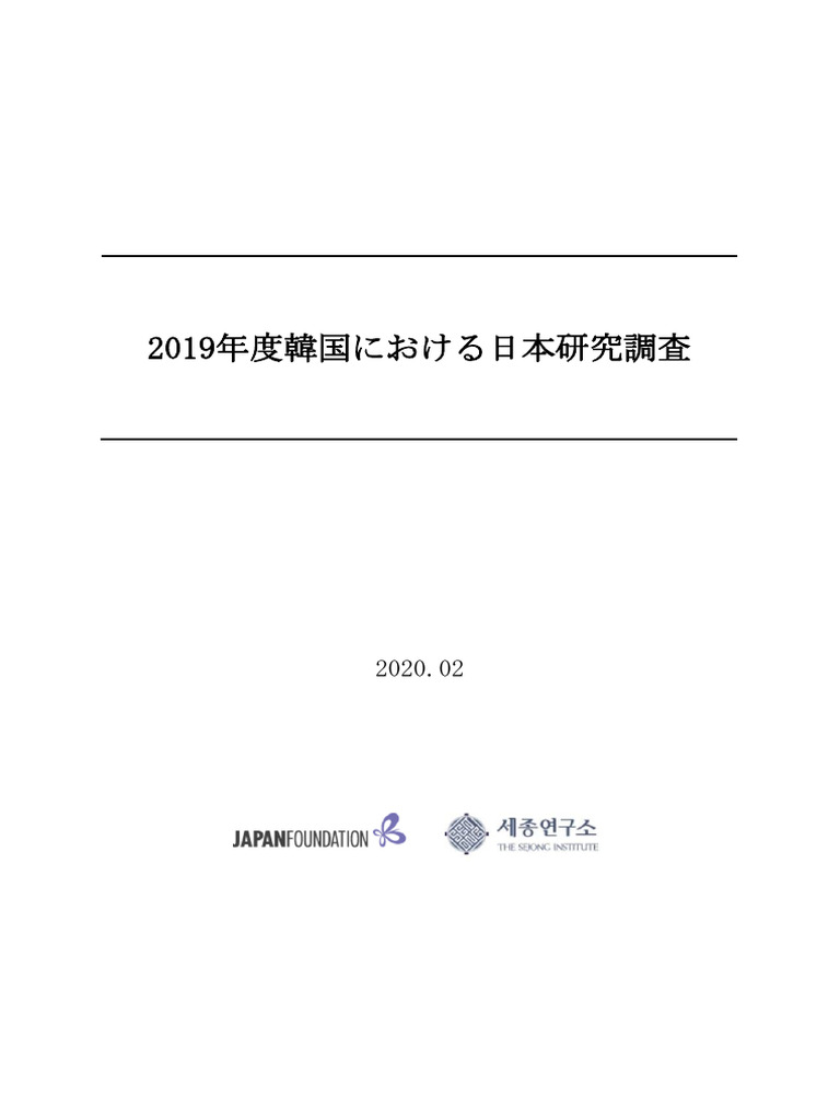 Ncnb in Korea | PDF