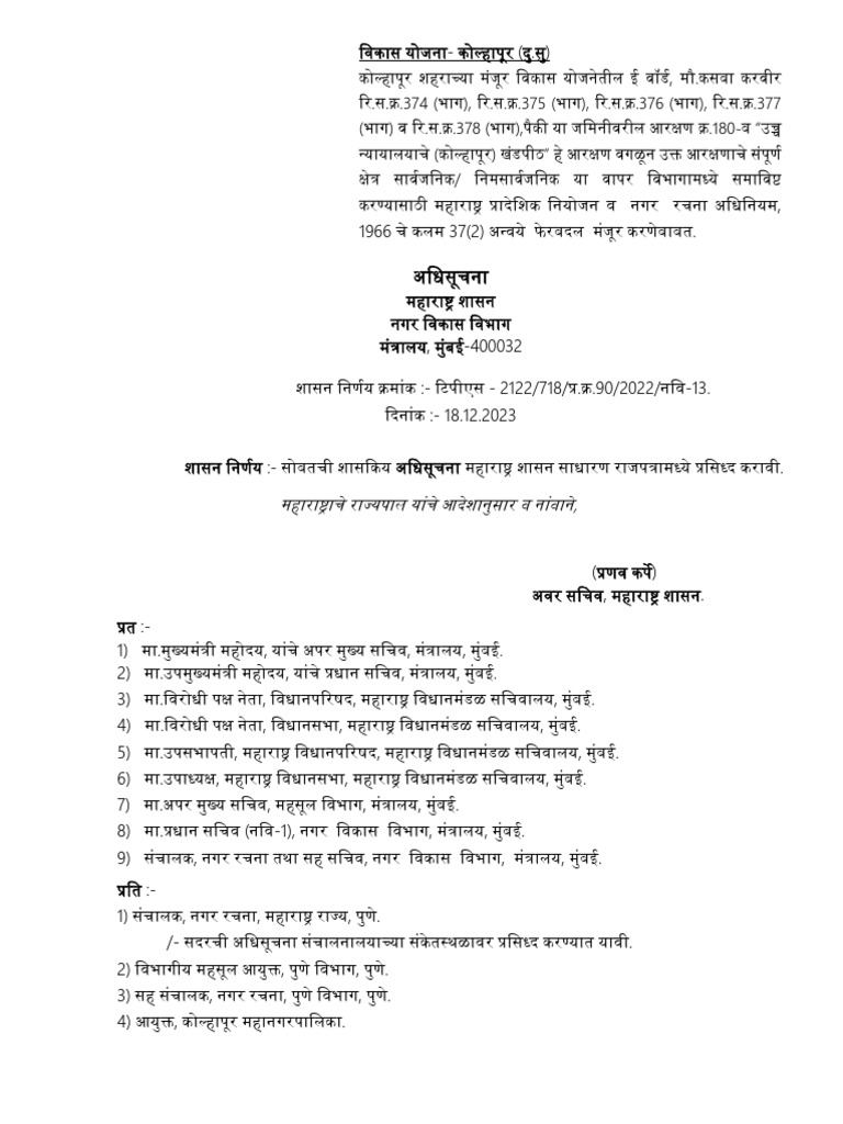 Development Plan Kolhapur 18 12 2023 | PDF