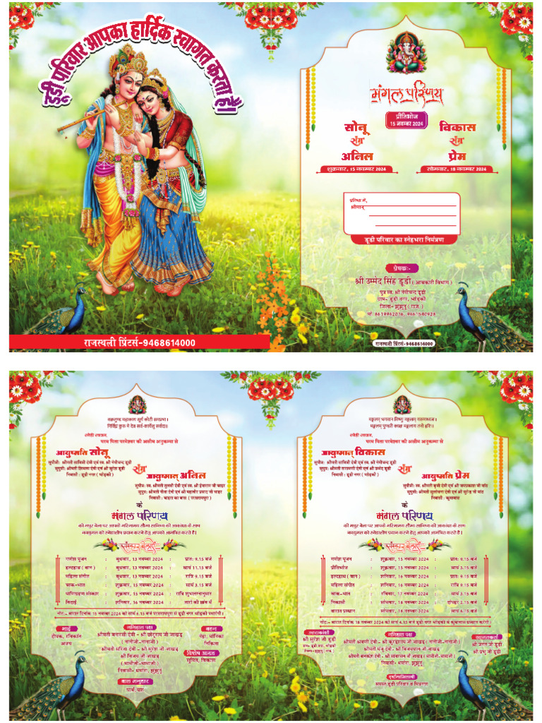 Vikash Weds Prem | PDF