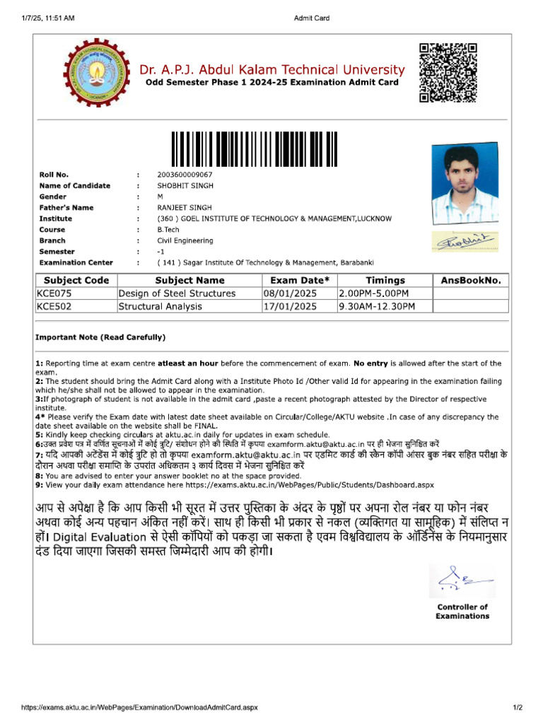 Aktu Admit Card | PDF